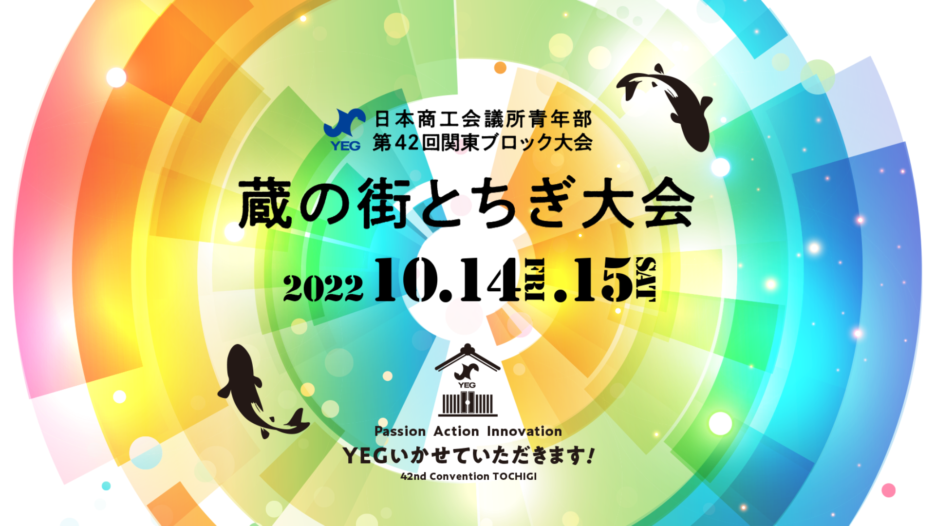 yeghistory – 栃木YEG